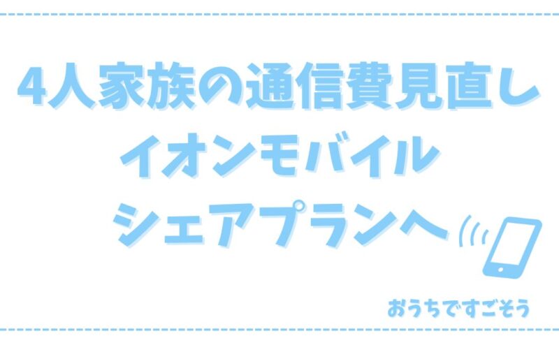 NHK受信料の契約を衛星契約から地上契約に変更してみた | おうちですごそう